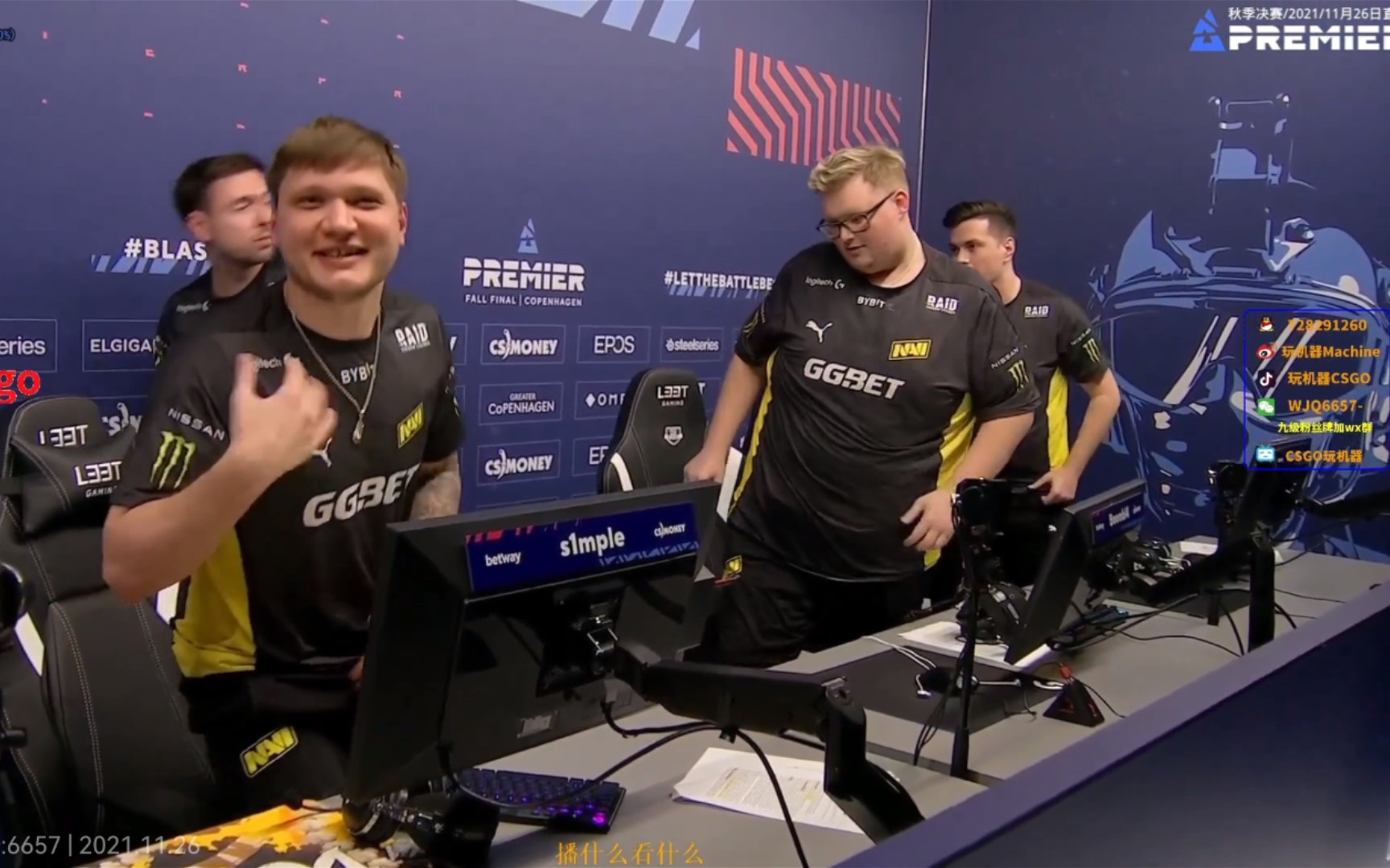 （Reaction）Navi vs Heroic S1mple开幕雷击 p250四杀 各直播间反应_CSGO