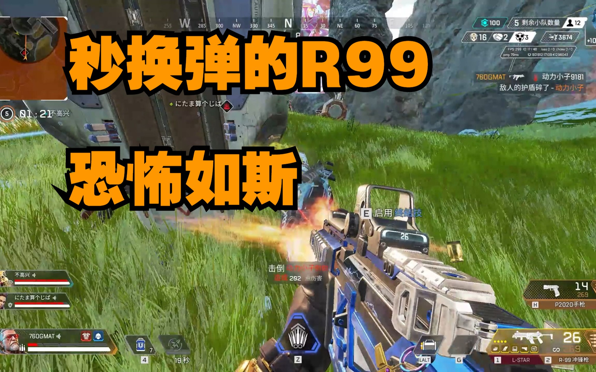 [APEX]如果R99换弹匣只需一秒不到-战术级子轩-战术级子轩-哔哩哔哩视频