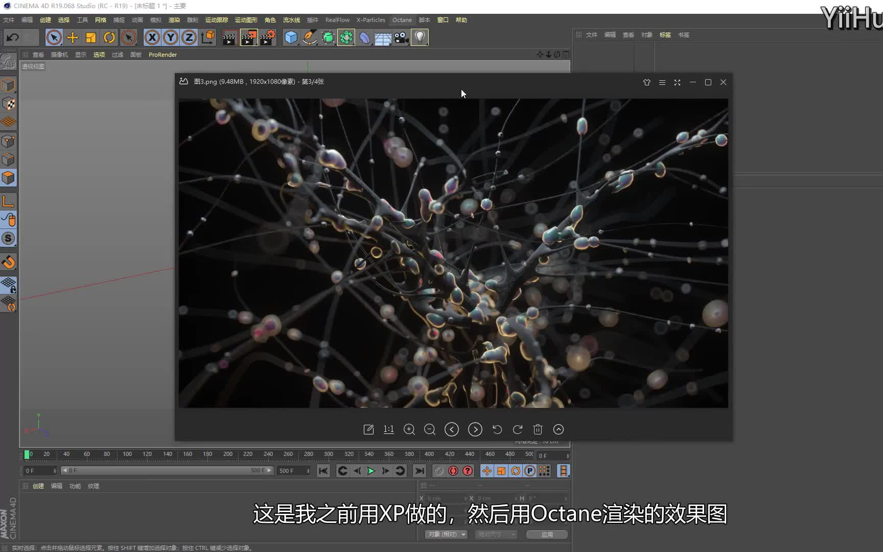 【C4D（x-particle）-xp4.0粒子入门课程之修改器详解（上篇） 】_哔哩哔哩_bilibili