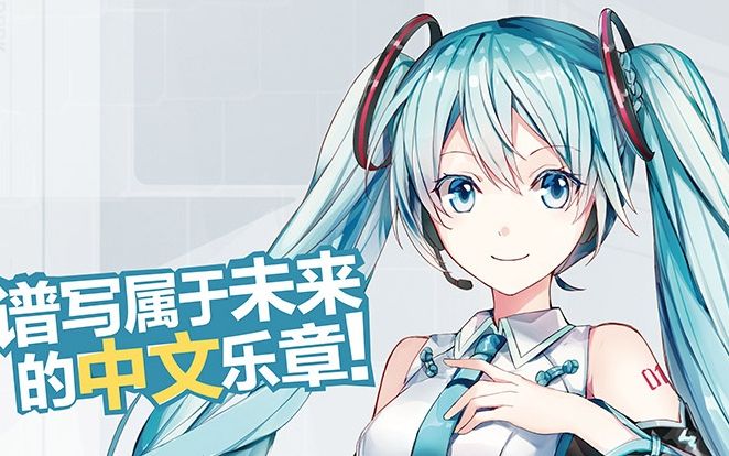 【初音MIKU V4C】外婆桥（梦と叶桜）【VOCALOID COVER】_哔哩哔哩_bilibili