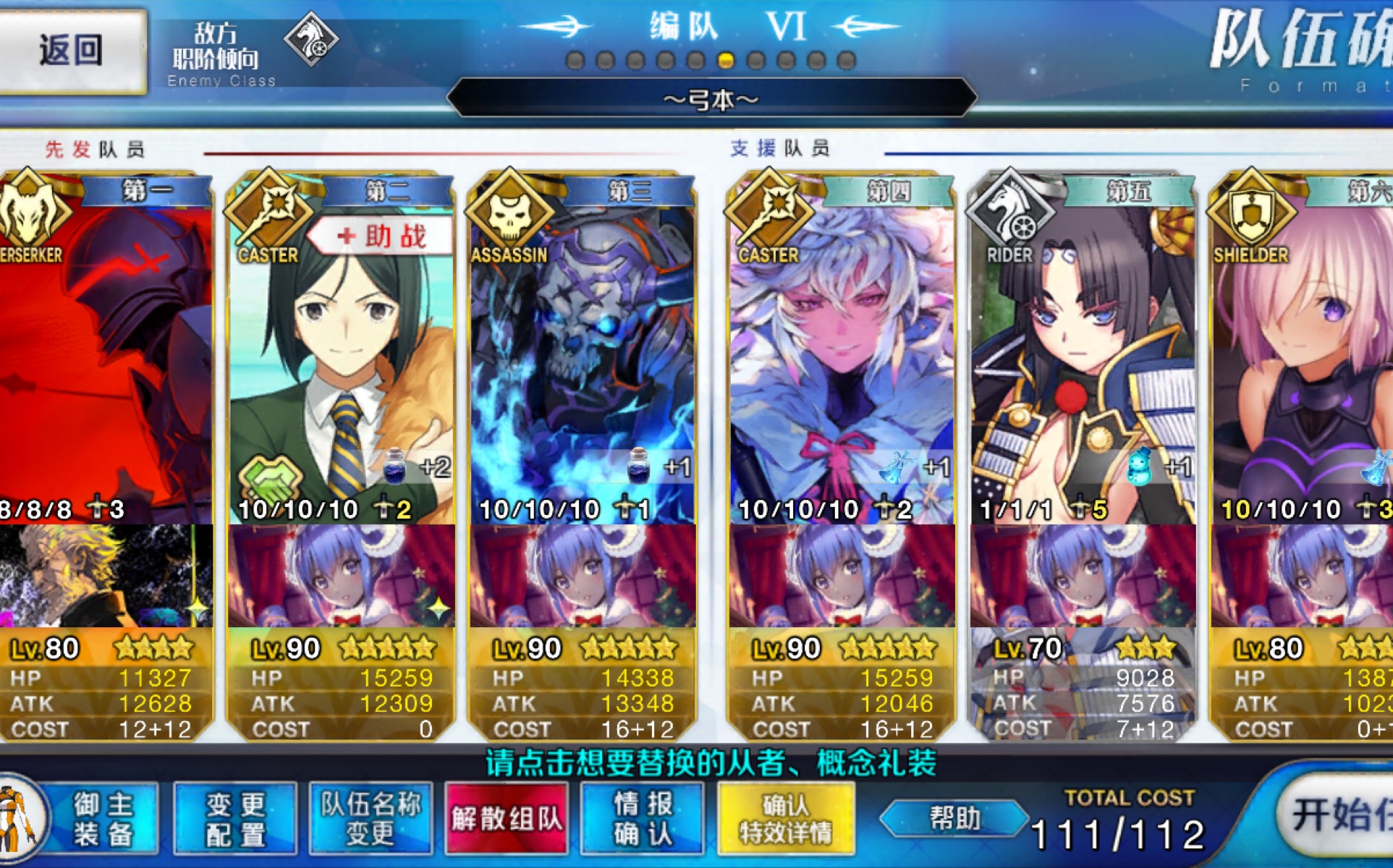 FGO圣诞三期第二门3T（单孔明）_哔哩哔哩_bilibili