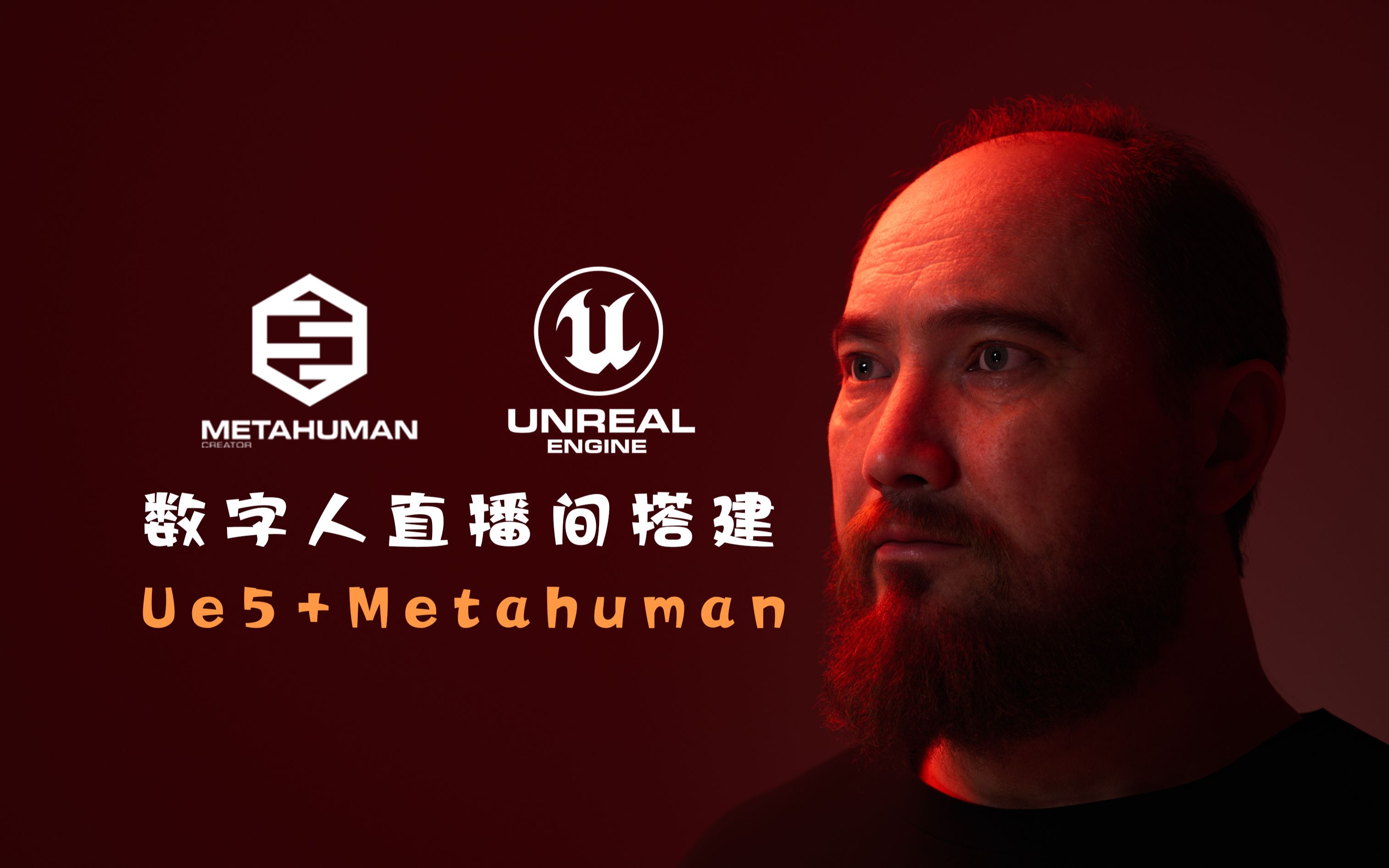 【虚幻引擎】ue5中实现metahuman数字人的布料实时模拟动画