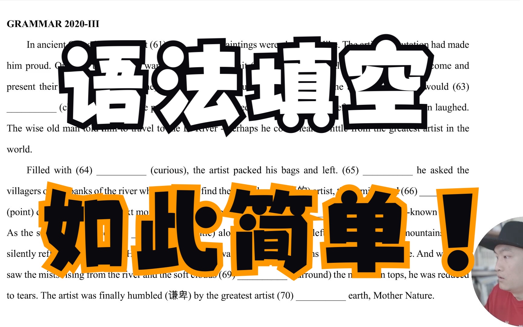 （纯干货）手把手带你语法填空 2020全国三卷 Pp同学 Pp同学 哔哩哔哩视频 