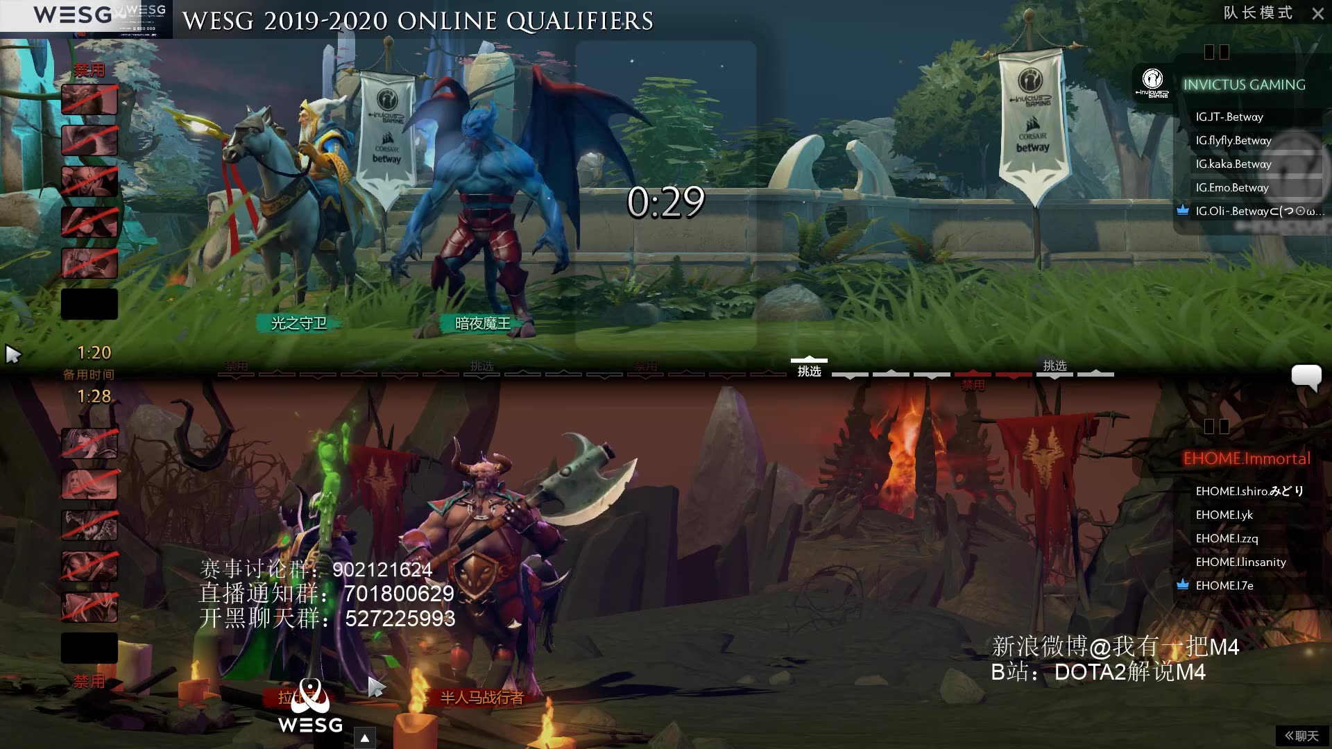 {M4解说} DOTA2 WESG 大中华赛区败者组决赛 EH.I-IG BO3_哔哩哔哩 (゜-゜)つロ 干杯~-bilibili