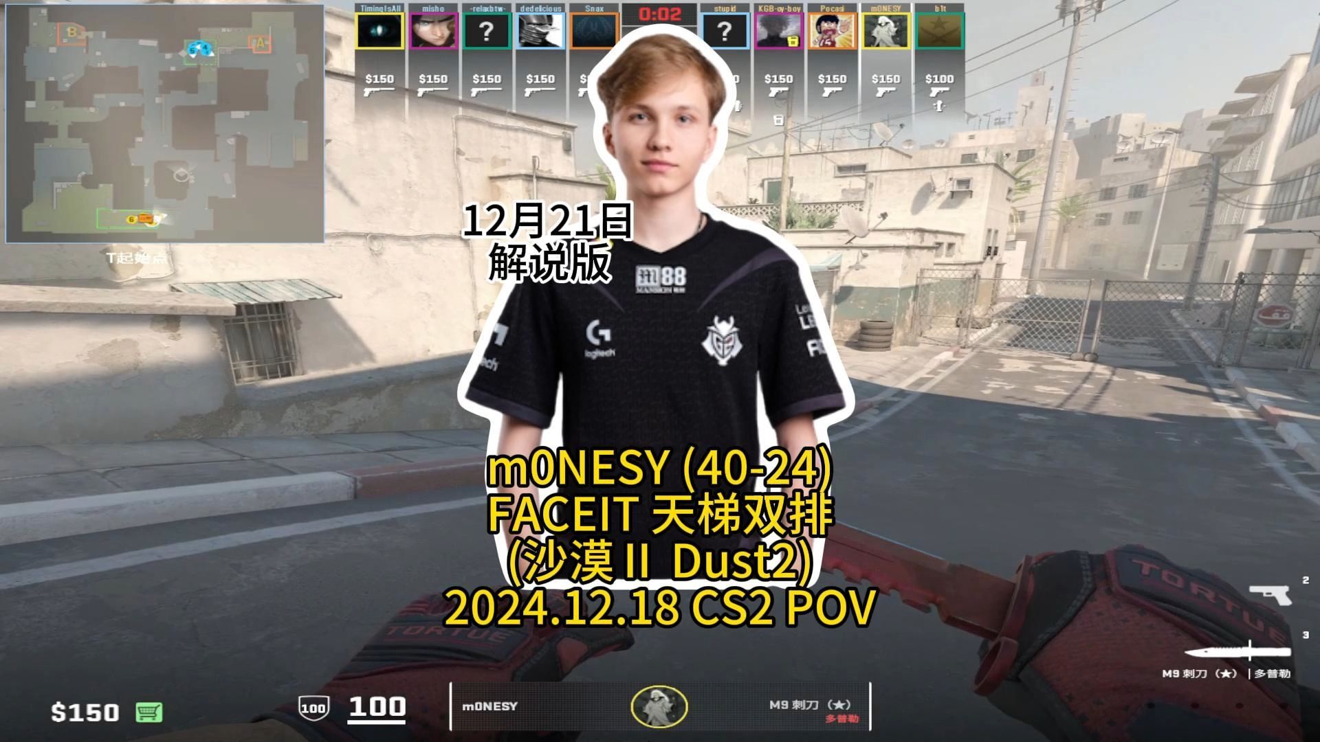 网瘾少年m0NESY回去就天梯和B1T双排(沙漠Ⅱ)(40-24)的第一视角POV解说版-CS2仙鹤-CS2仙鹤-哔哩哔哩视频