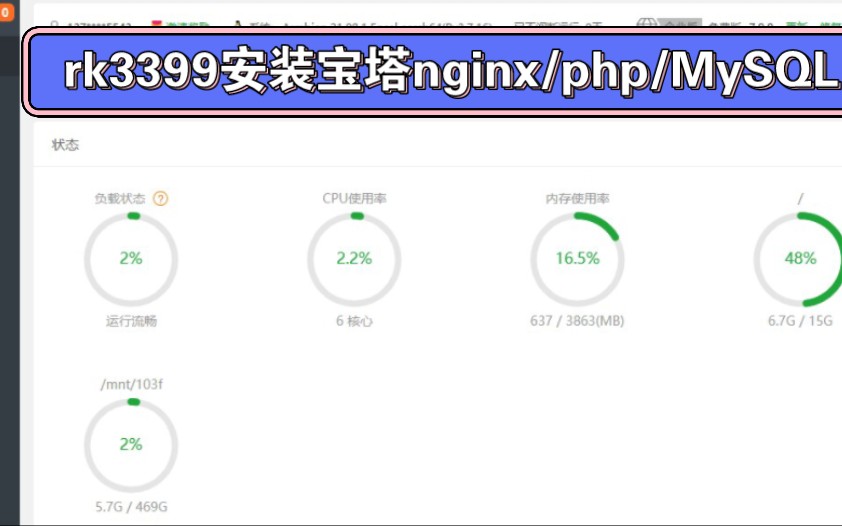 sw799 RK3399 4+x 官方底板 刷机（armbian、openwrt）以及ttl 插针介绍