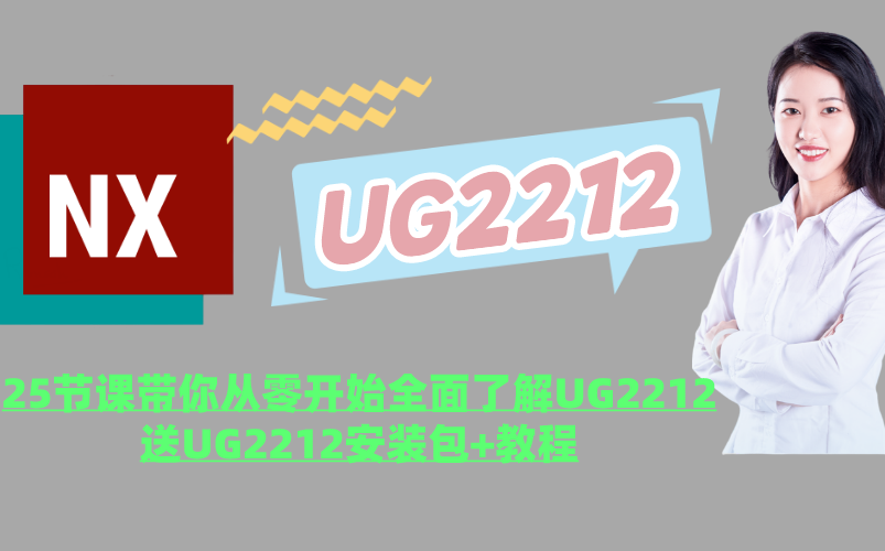 UG如何快速做浮雕造型？3d纹理命令怎样操作-布陌良-美女ug-哔哩哔哩视频