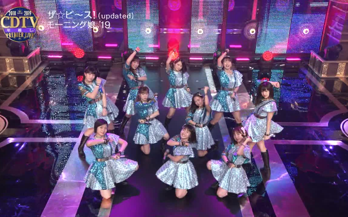 早安少女组。'19「CDTVスペシャル！年越しプレミアライブ 2018 ⇒ 2019」_哔哩哔哩_bilibili