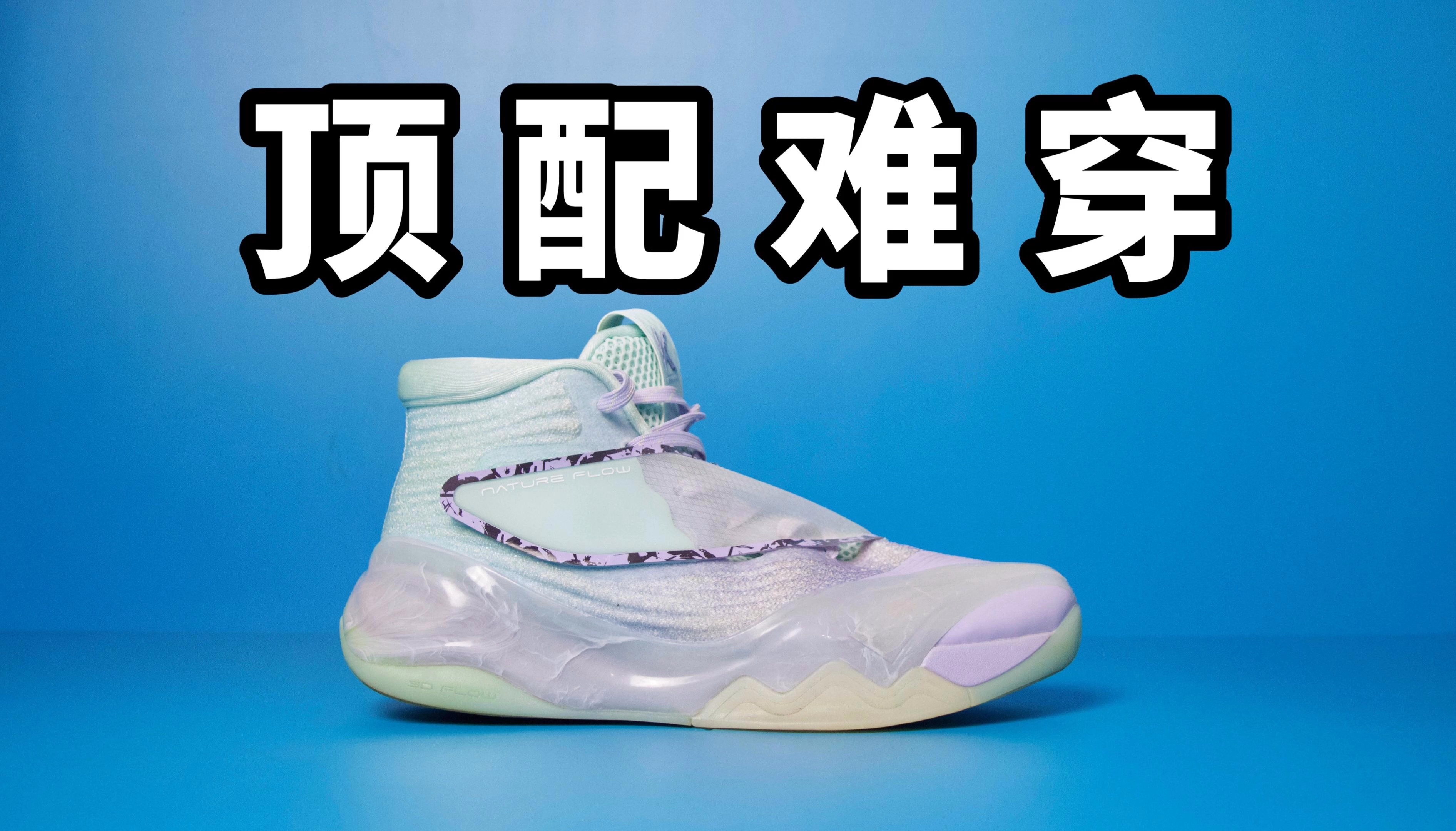 【Sunzz潮课】安踏 KT6 堆料怪不好穿！-Sunzz潮课-Sunzz潮课-哔哩哔哩视频