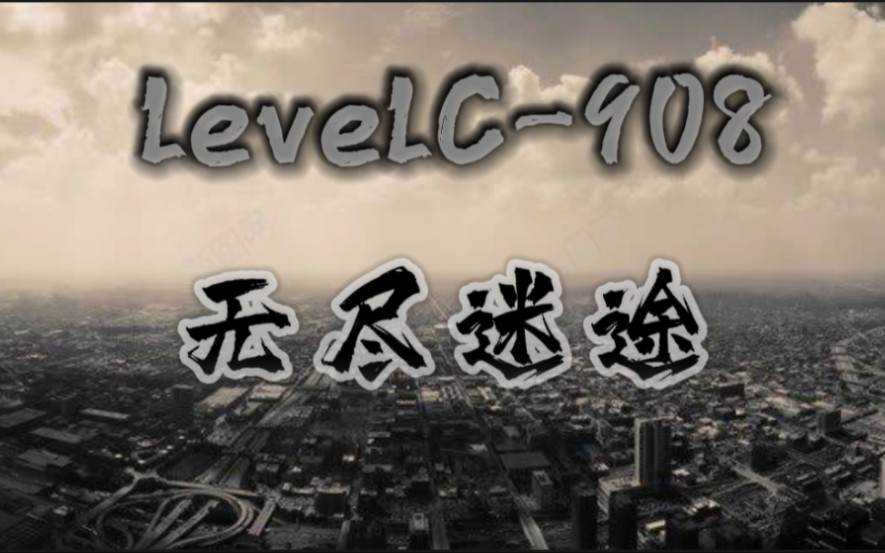 backrooms后室levelC-908[无尽迷途]-Mr-zoyiii-Mr-zoyiii-哔哩哔哩视频
