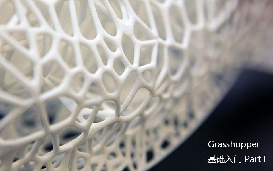 【设计师加油站】Grasshopper教程：Voronoi 3D + Multipipe