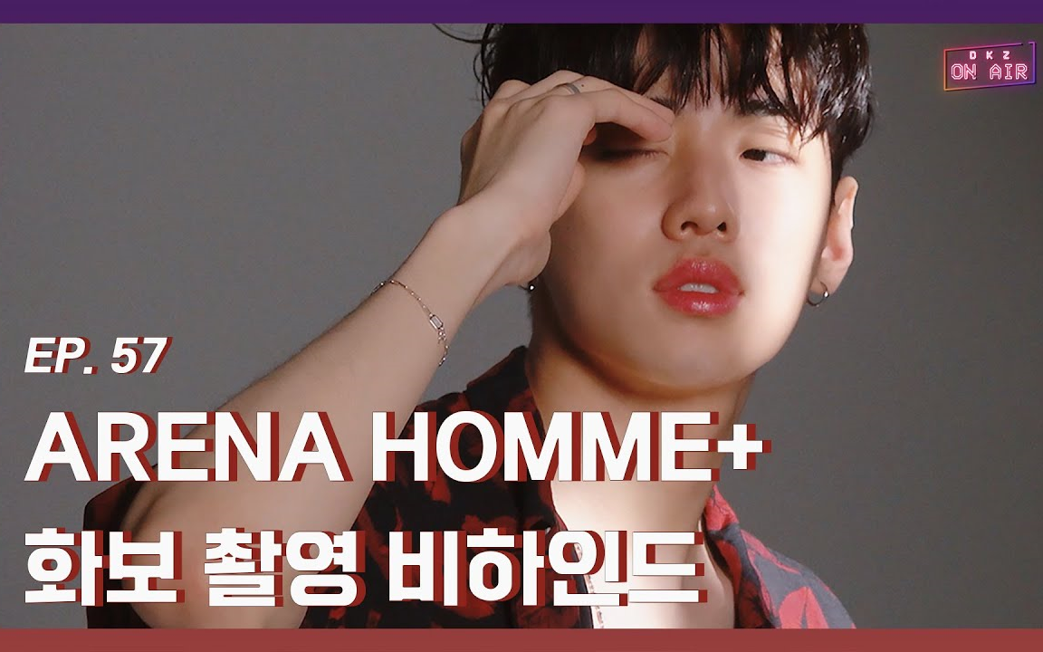 朴宰燦 ARENA HOMME 杂志拍摄花絮[DKZ ON AIR]_哔哩哔哩_bilibili