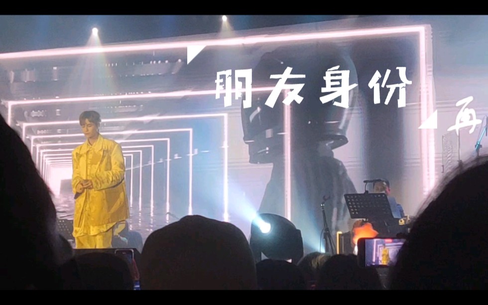 【胡鸿钧】朋友身份220811胡鸿钧 theday到此·开始巡演 广州站_哔哩哔哩_bilibili