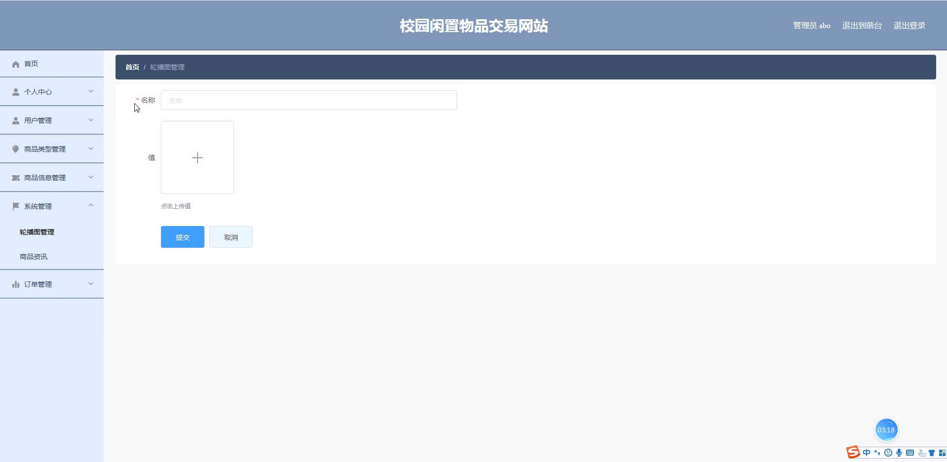 [计算机毕业设计]基于springboot校园闲置物品租售系统演示录像 哔哩哔哩 Bilibili