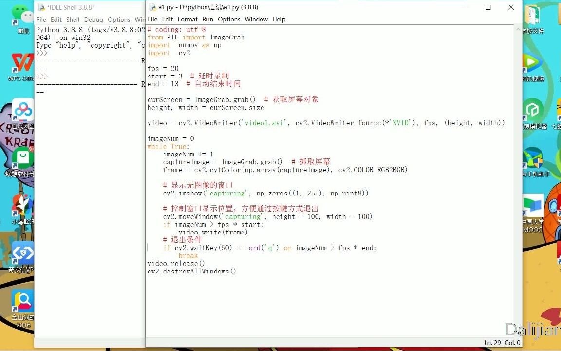 叫你如何用python录屏哔哩哔哩bilibili