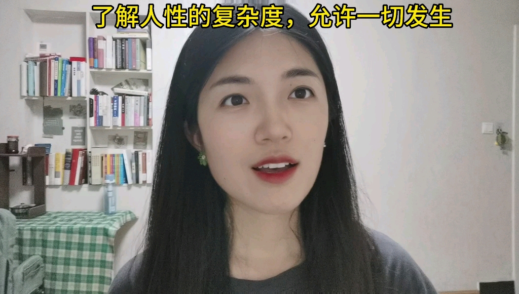 了解人性的复杂,允许别人做别人,也允许自己做自己。毛姆《面纱》《月亮与六便士》《人性的枷锁》,夏目漱石《我是猫》 煎饼橘子呀 煎饼橘子呀 哔哩哔哩视频
