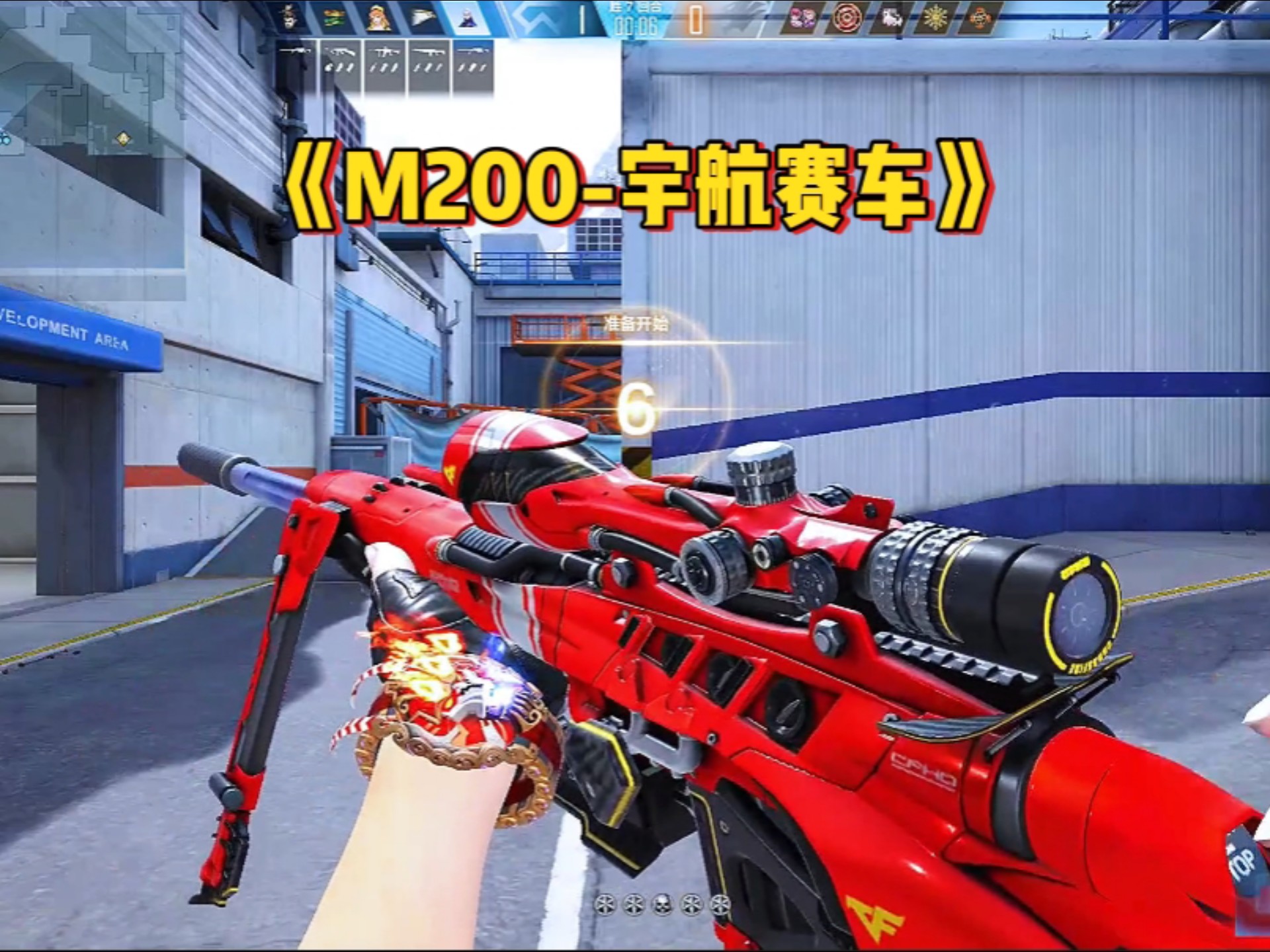 《M200-宇航赛车》-CFHD辣条-CFHD辣条-哔哩哔哩视频