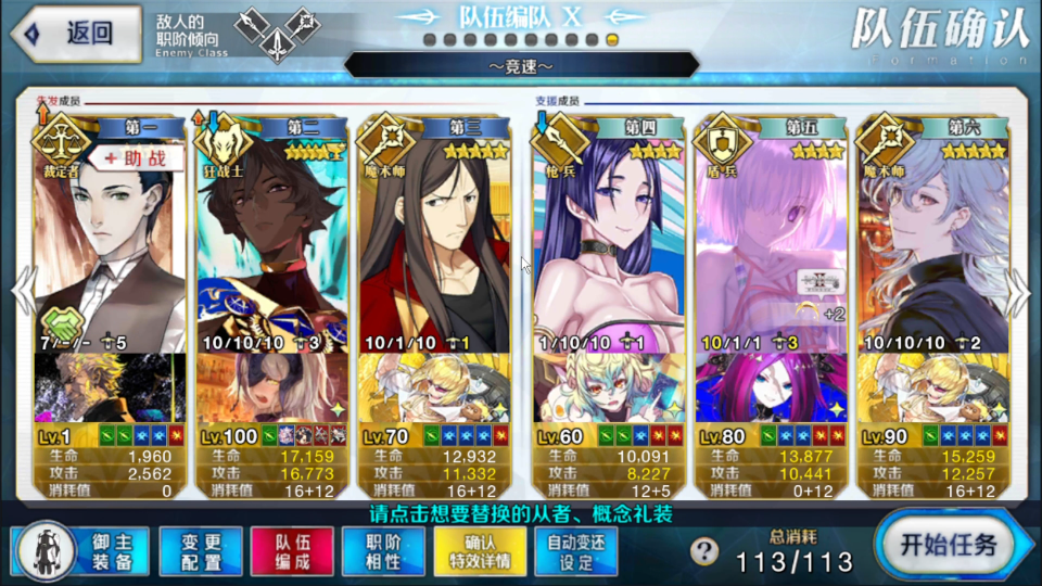 【FGO国服•竞速121】狂娜无黑杯2T星战II龙娘悬赏本（100%倍卡）_哔哩哔哩_bilibili