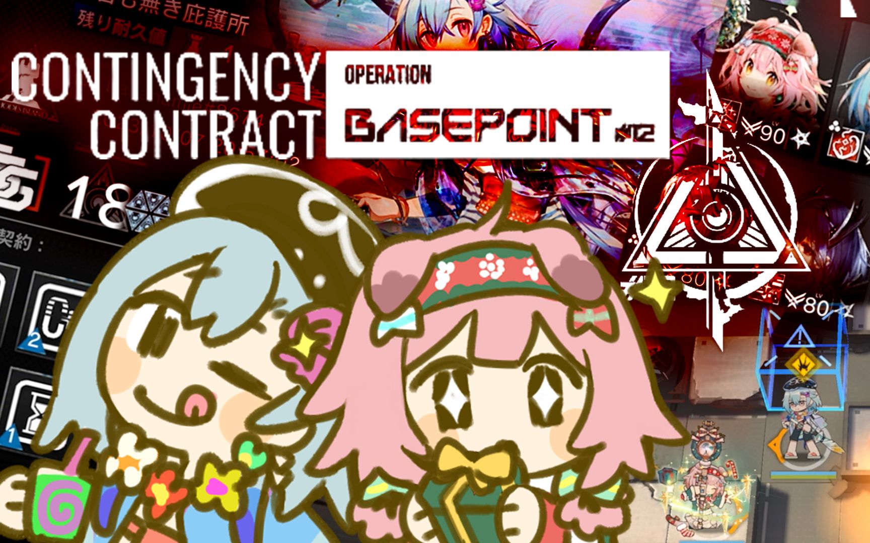 【Arknights】Contingency Contract #12 Basepoint Risk 18 feat. Mizuki & Goldenglow-Namie在B站-Namie在B ...