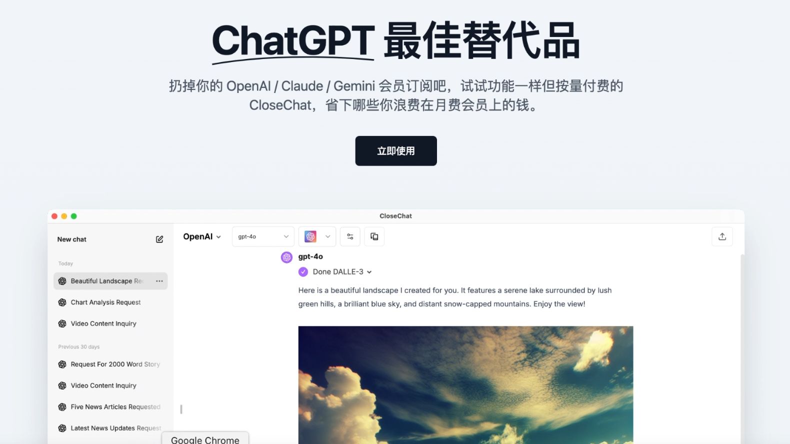 我被刷屏了！这款神级ChatGPT替代品正在悄悄火爆全网！-GPT技术派-GPT技术派-哔哩哔哩视频
