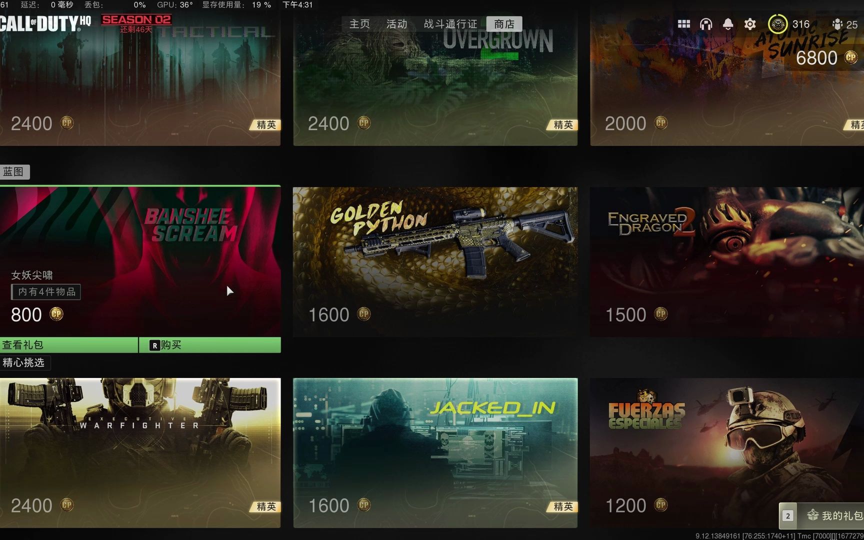 cod19 2023年2月20日最新组合包：忍者曳光包 内含两把曳光弹的枪械 推荐购买