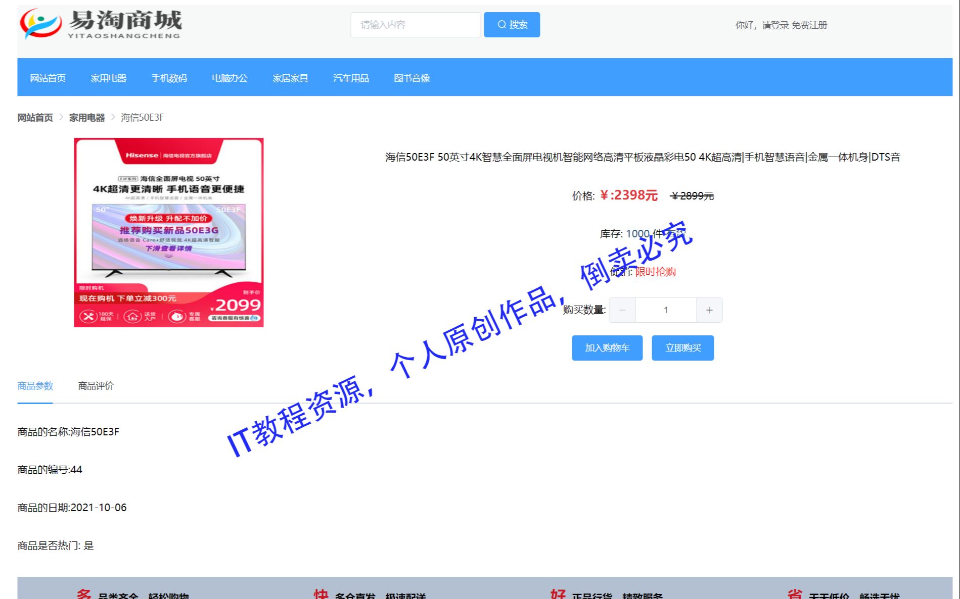 (原创)基于jsp、ssm网上商城定制版v2.2部署演示_哔哩哔哩_bilibili