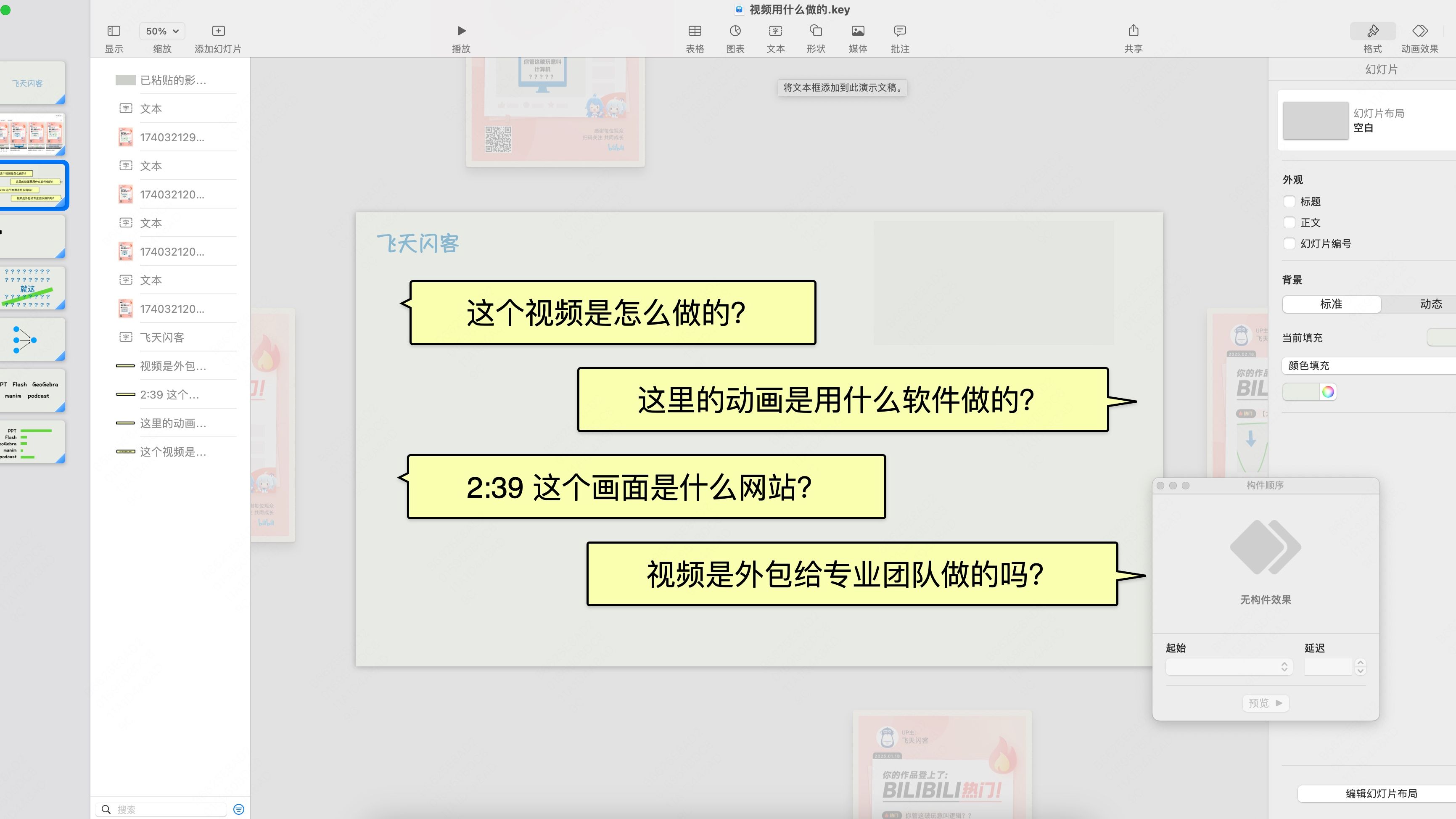 几乎完美的截图软件？怕不是冲着Snipaste来的 | PixPin - 贴图、离线OCR、长截图、GIF录制-Alan快乐小生活-科技-哔哩哔哩视频