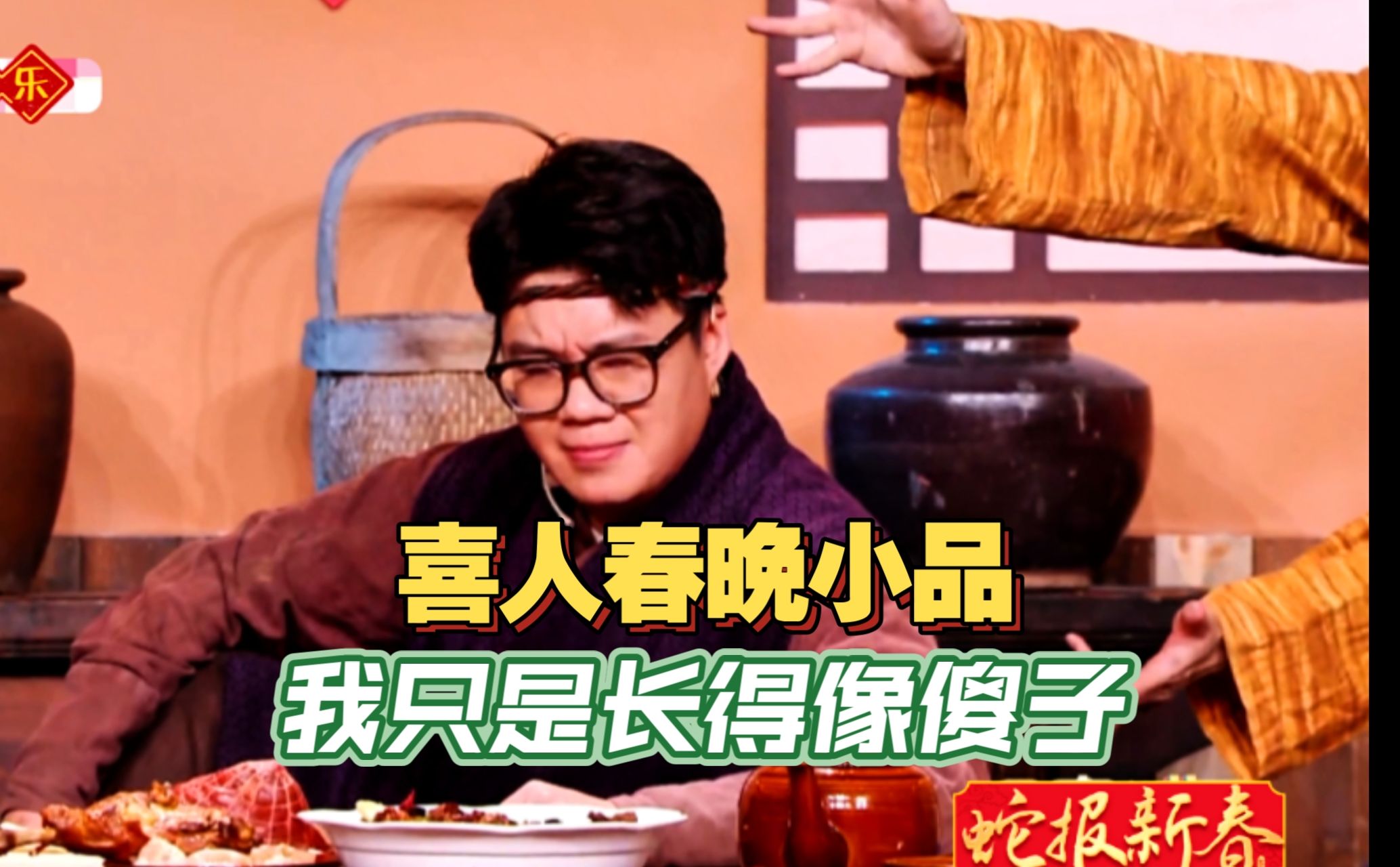 【呱呱乐】天空一声巨响，我爸闪亮开场【儿子，有年兽】【酷酷的滕｜雷淞然｜罗圣灯｜苗若芃】 喜剧大放映 喜剧大放映 哔哩哔哩视频