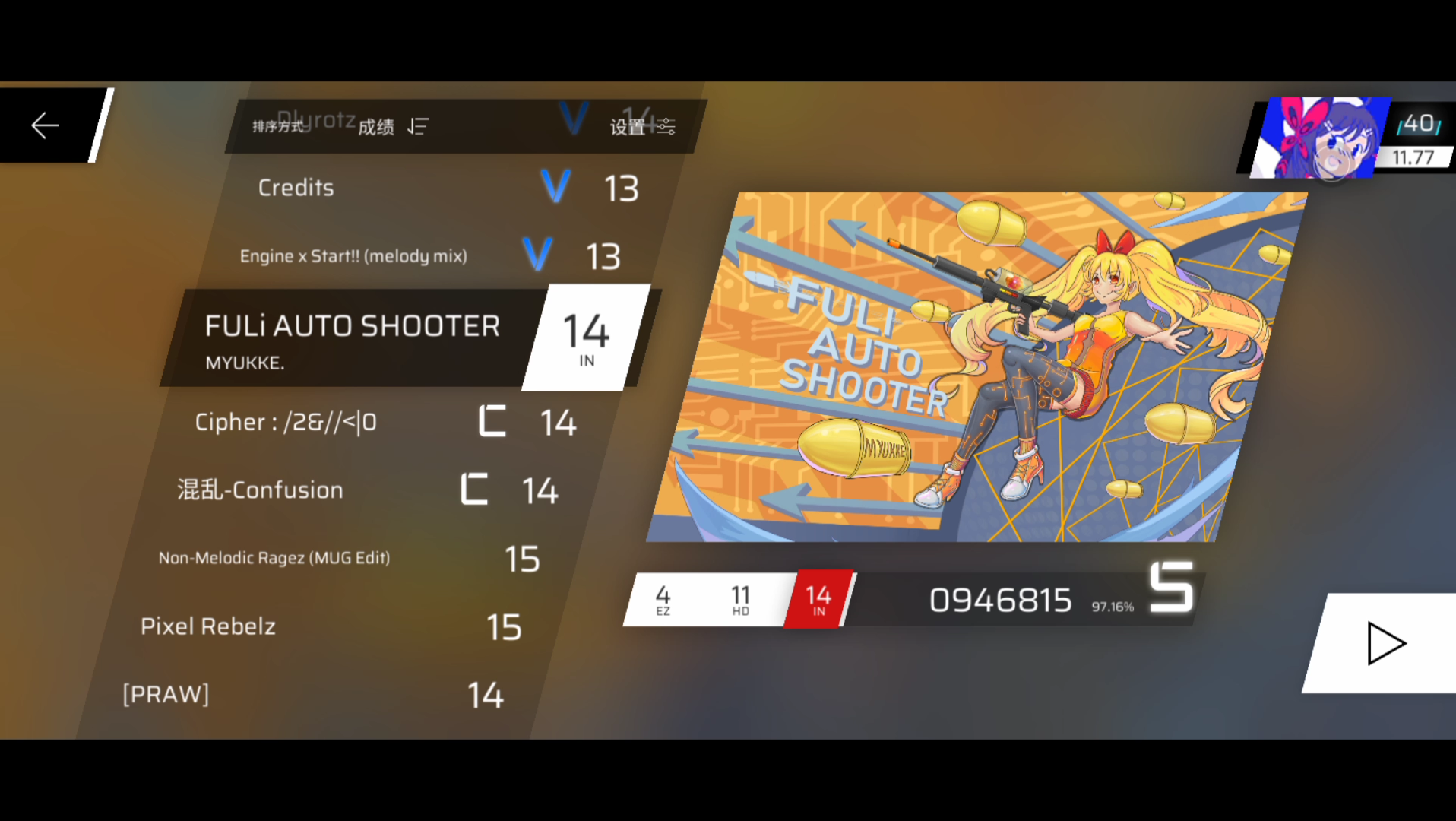 【phigros】 Fuli Auto Shooter 14_音游热门视频