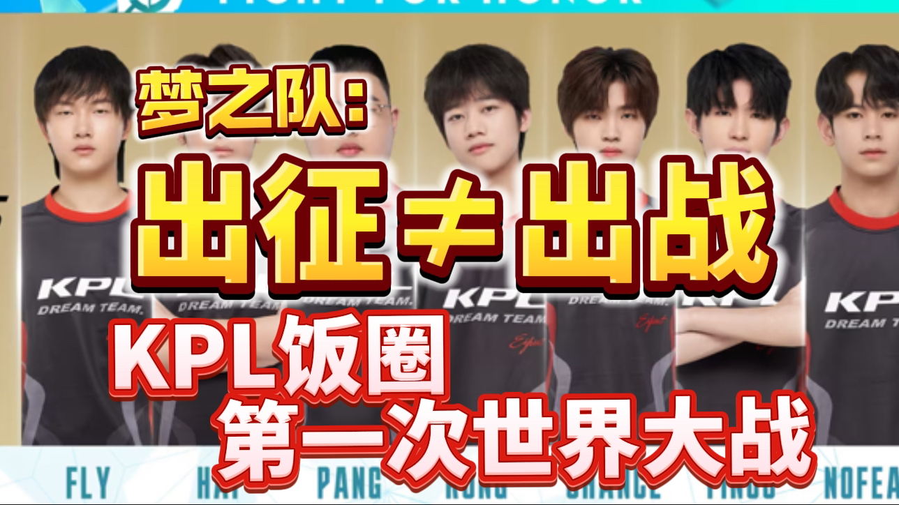 是什么让官方被冲2.8万条？九尾粉丝把kpl逼至死局？-秋空建大坝-秋空建大坝-哔哩哔哩视频