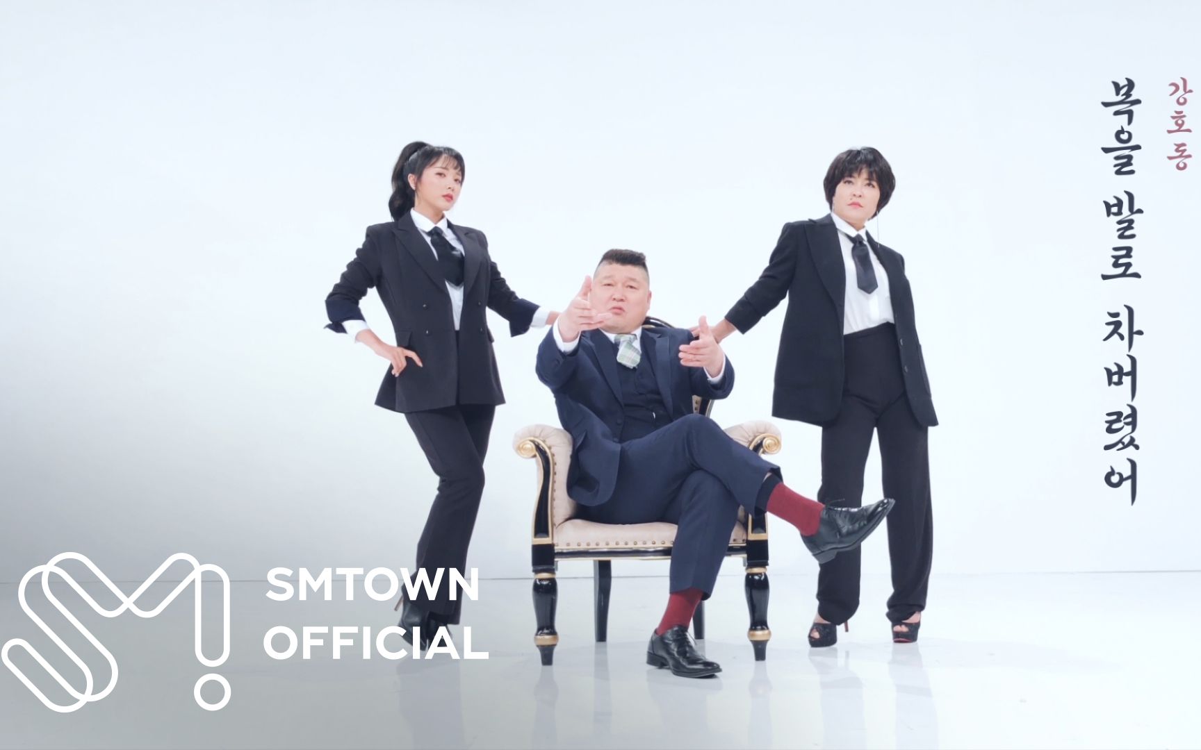 [STATION] 姜虎东 X HONG JIN YOUNG《I kicked my luck off》MV-SMTOWN-SMTOWN-哔哩哔哩视频