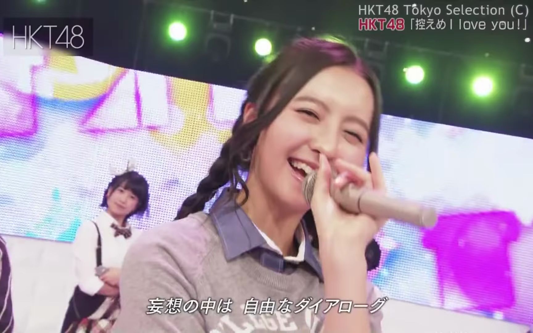 【Full HD 60fps】 HKT48 控えめ I love you ! ＜フルコーラス歌詞付＞(2014.10.18) 4th single ＂Hikae-bilibili(B站)无水印 ...