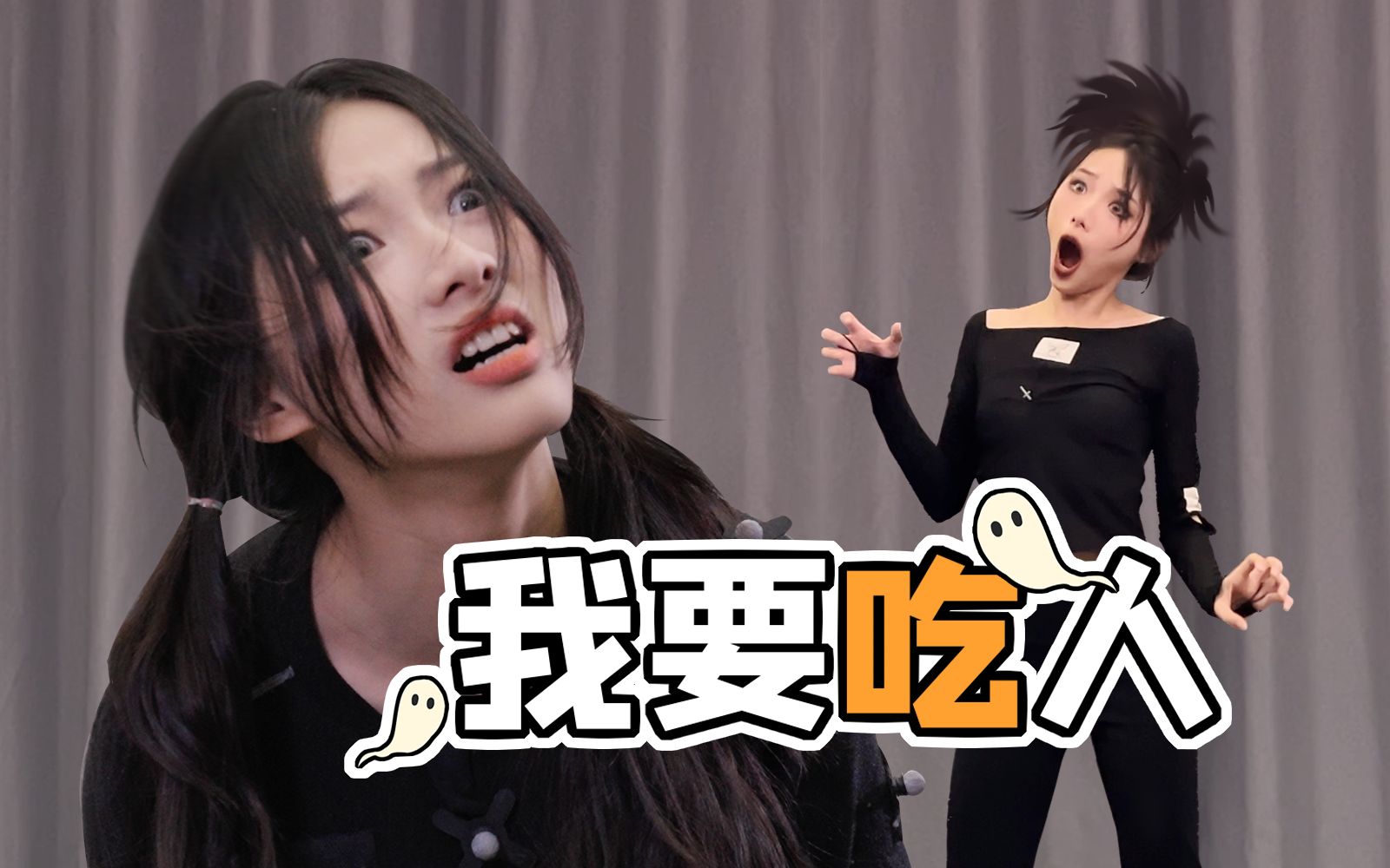 吃过人的都知道 这是真妖怪【动捕演员曦曦鱼】 曦曦鱼sakana 曦曦鱼sakana 哔哩哔哩视频