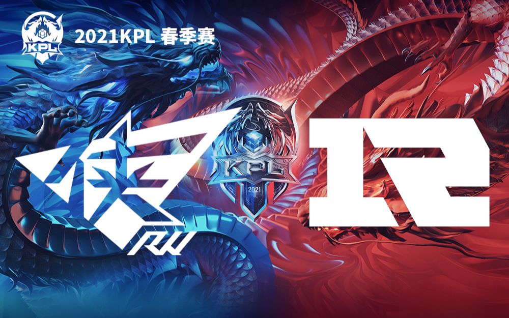 【KPL春季赛】4月14日 RW侠 vs RNG.M_哔哩哔哩_bilibili