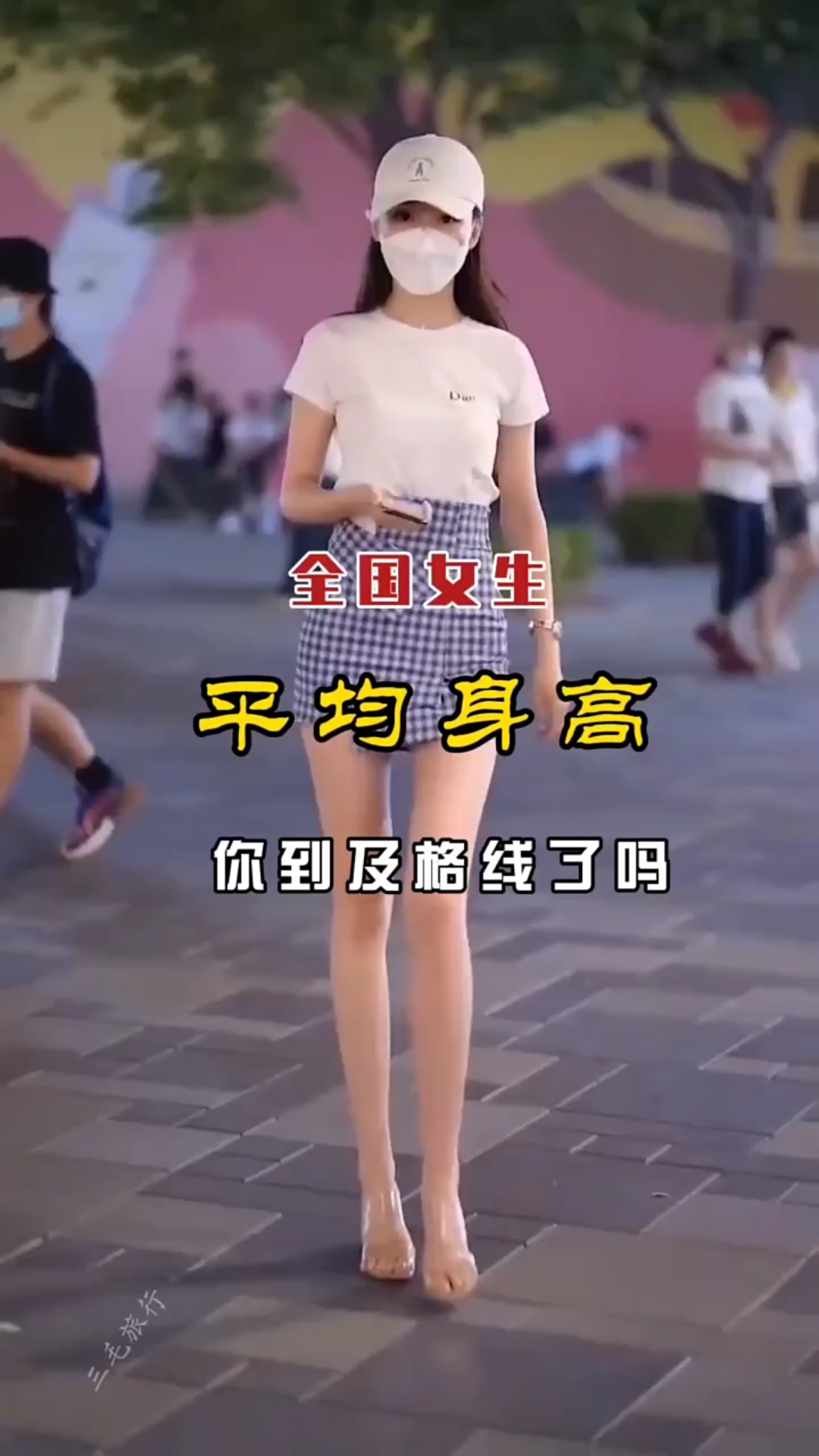 女生的平均身高,你及格了吗?哔哩哔哩bilibili