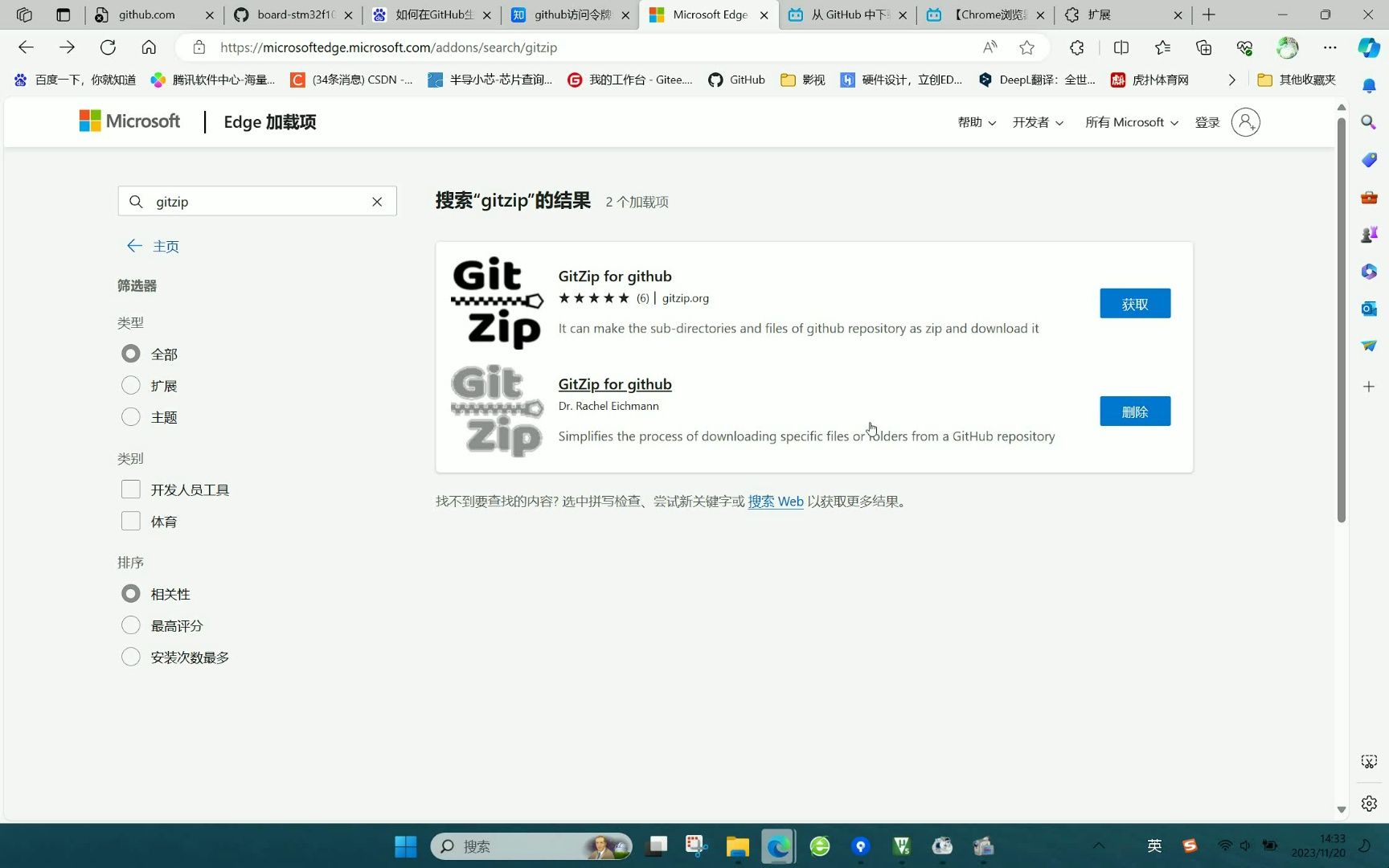 GitZip扩展使用教程-aogoing-aogoing-哔哩哔哩视频