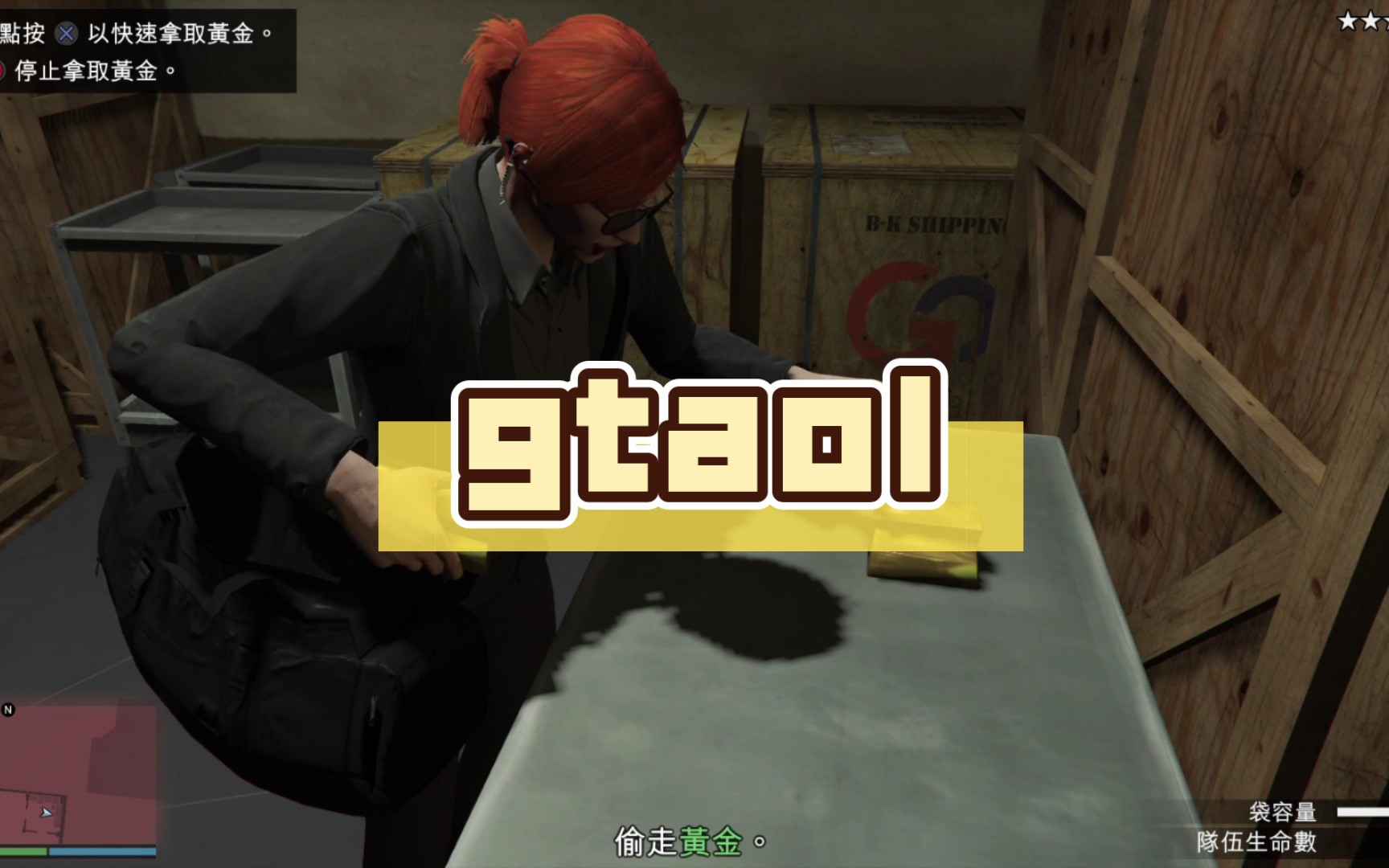 gtaol-联合储蓄合约_哔哩哔哩_bilibili