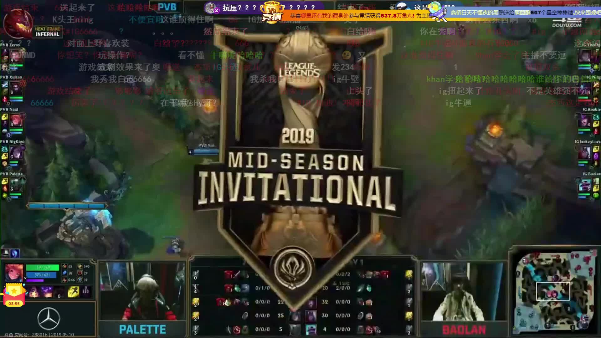 【IG】2019年5月10号英雄联盟季中冠军赛 IG VS PVB 精彩剪辑以及最后一波_哔哩哔哩_bilibili