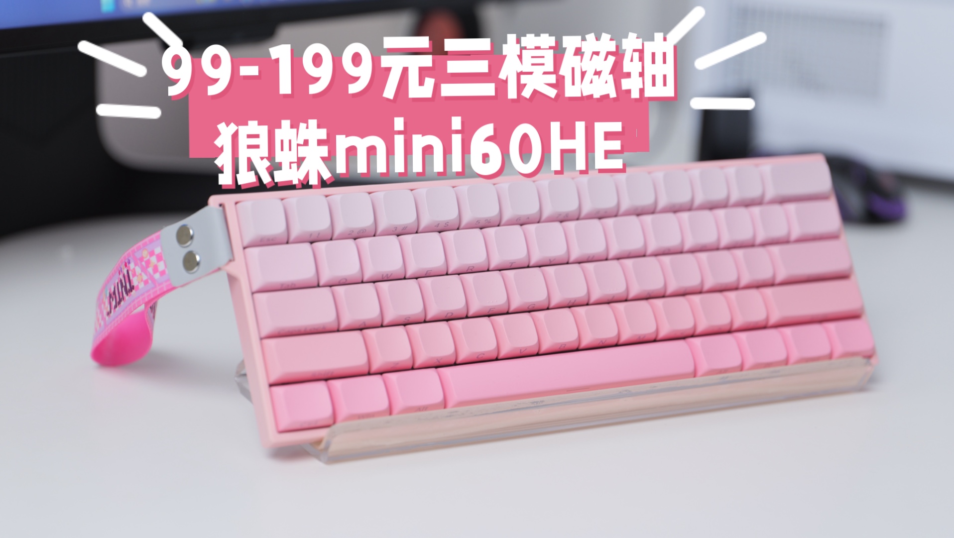 99-199元三模磁轴！狼蛛mini60HE-东北垃圾王-东北垃圾王-哔哩哔哩视频