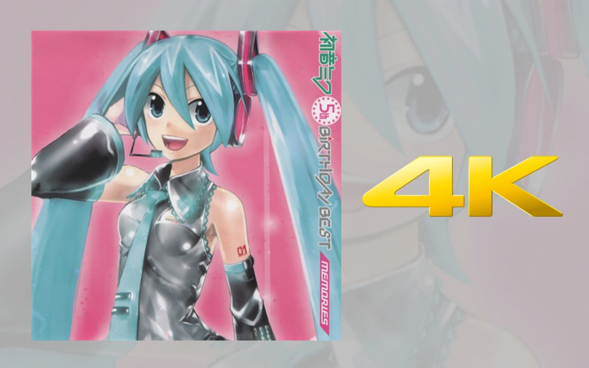 39-sasakure.UK/DECO＊27【B站最高音质】#初音未来日#-大杨_Jens-大杨_Jens-哔哩哔哩视频