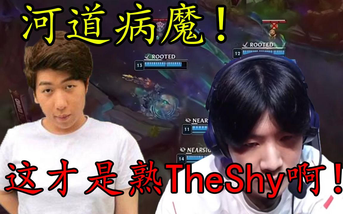 S13决赛T1两把暴虐WBG！炫狗：TheShy粉丝还能说话吗？他凭什么碰瓷zeus？！-镁朽集光-镁朽集光-哔哩哔哩视频