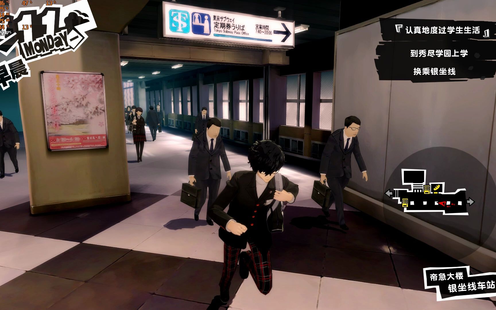 女神异闻录5 P5R 鸭志田篇日常 P2