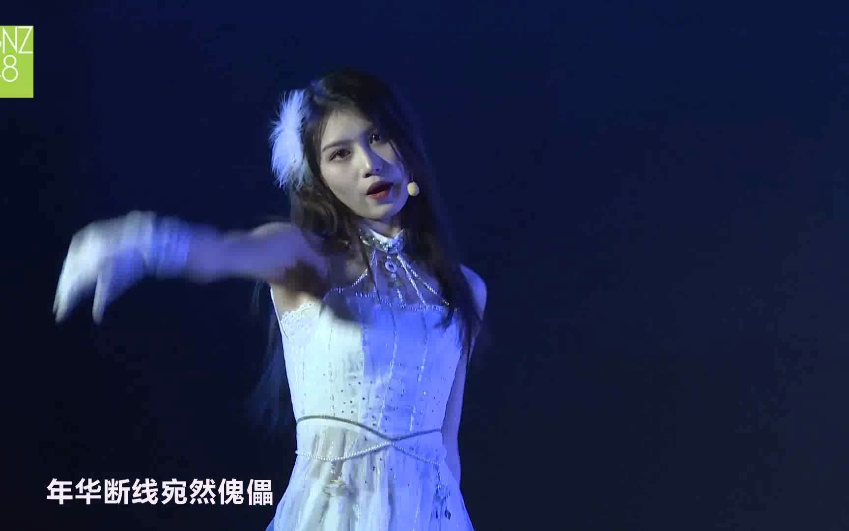 【GNZ48 朱怡欣】20210102 Class8《无限♾️ 捌》公演《自言自说》cut_哔哩哔哩_bilibili