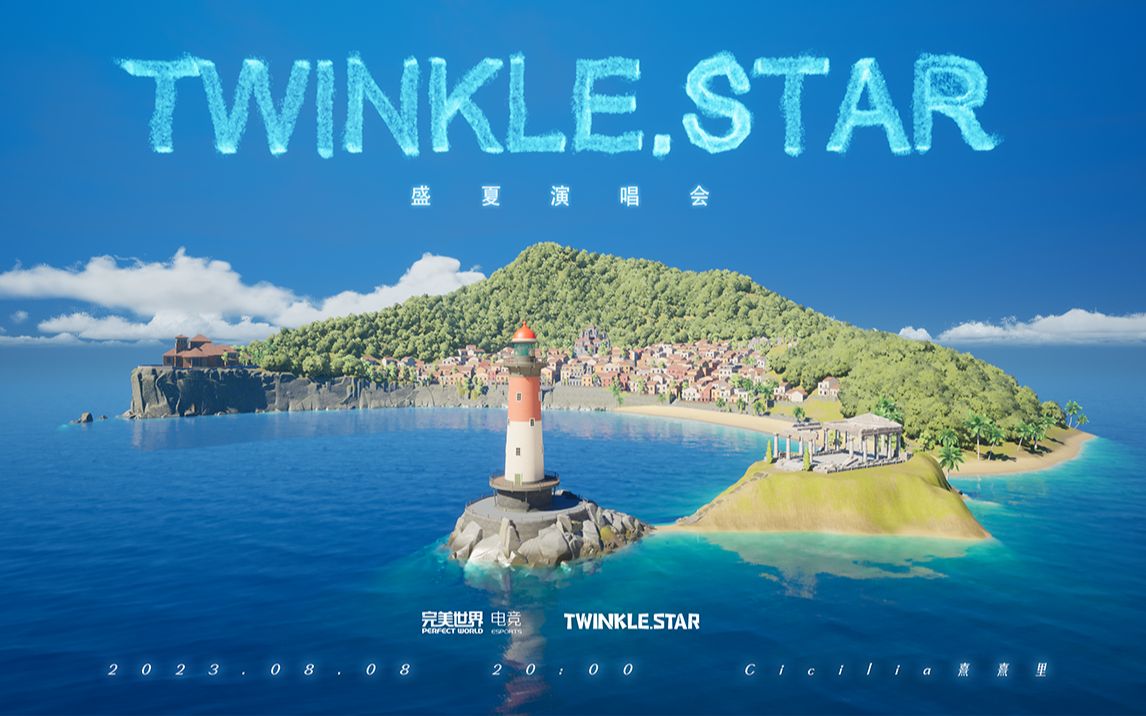【Twinkle.Star盛夏演唱会】Hi-Res 完整版附弹幕录播-露米Lumi_Official-露米Lumi_Official-哔哩哔哩视频