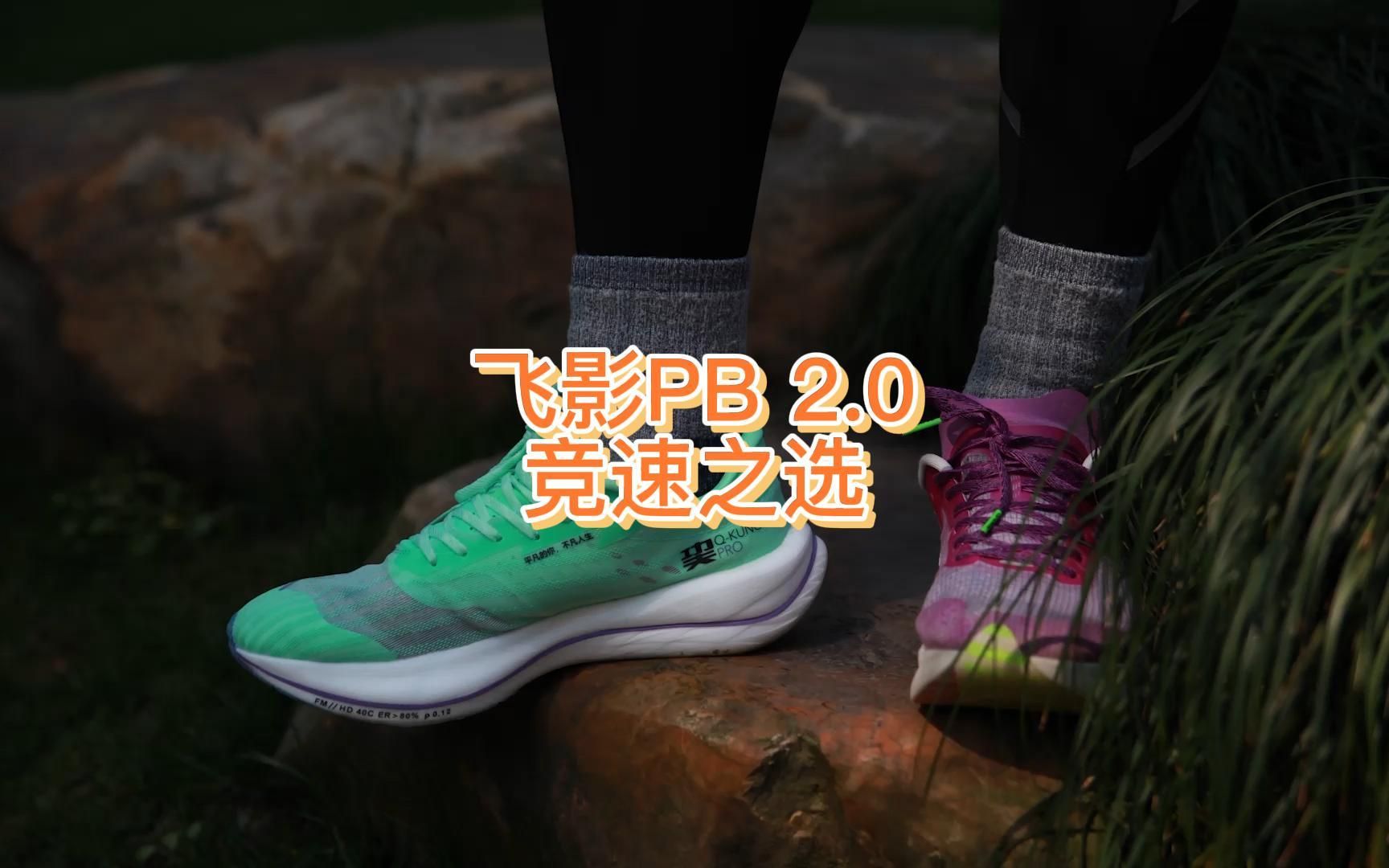飞影PB2.0 发动机层的升级_哔哩哔哩_bilibili