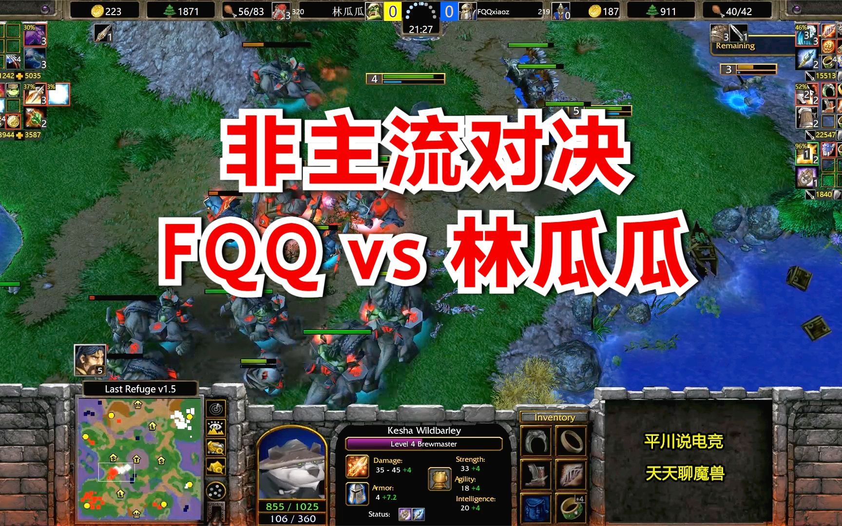 非主流对决，FQQ vs 林瓜瓜，4矿玩弄上瘾！魔兽争霸3-五分钟编程-默认收藏夹-哔哩哔哩视频