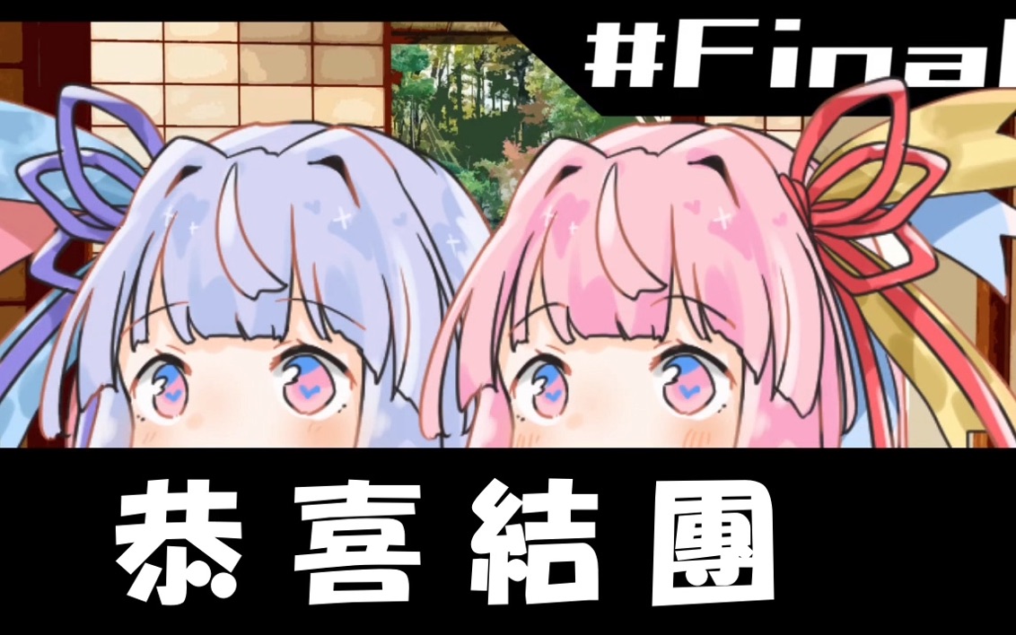 【双人搜查 trpg】琴叶姐妹的双人搜查 第5回（真相阶段+团后结算）中文字幕-ある探偵さん-ある探偵さん-哔哩哔哩视频