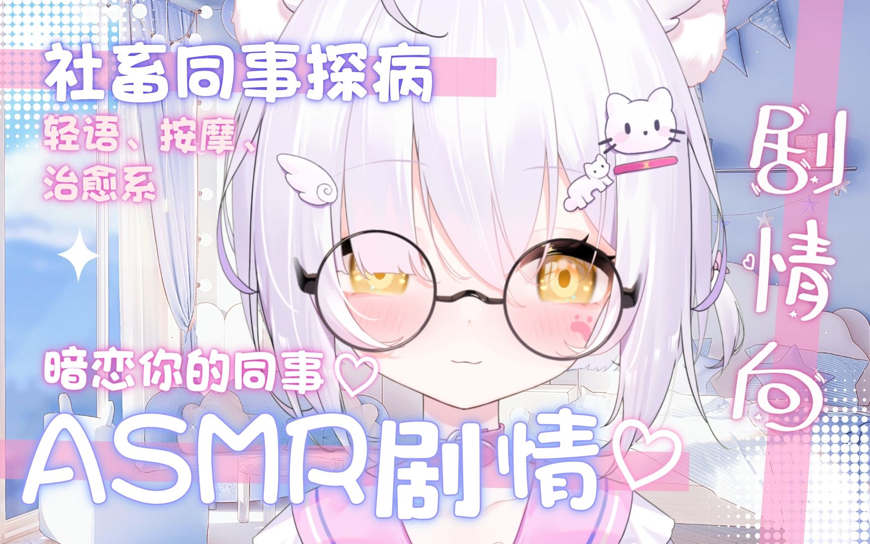 熬夜加班累到生病了睁开眼看到了她在 一口吃掉粥粥 一口吃掉粥粥 哔哩哔哩视频
