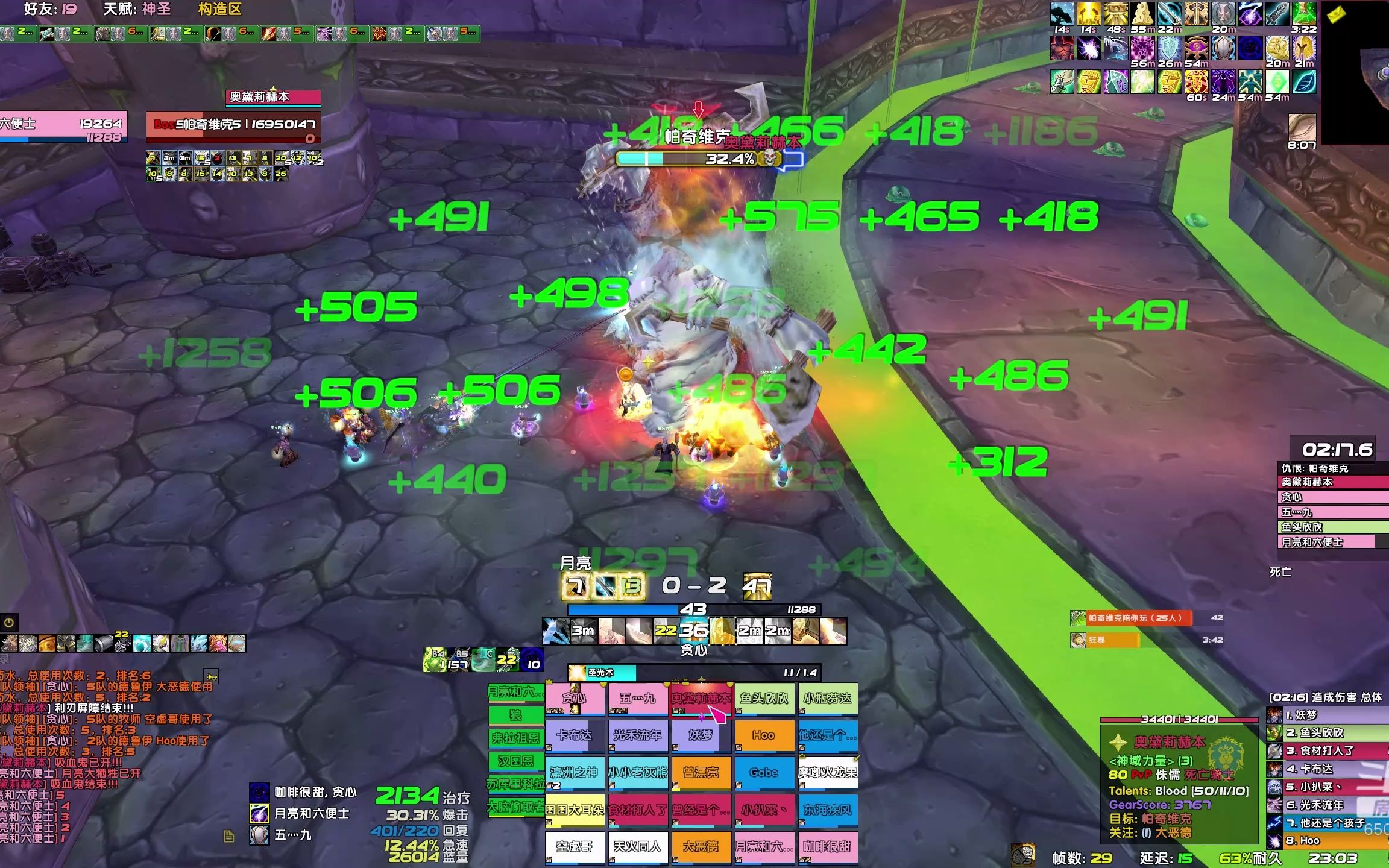 怀旧服 WLK 25人NAXX 奶骑 帕奇维克 PW_哔哩哔哩bilibili_魔兽