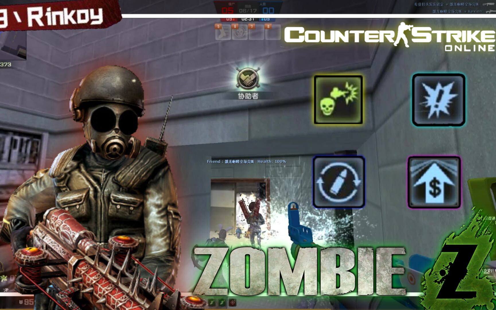 【CSOL】Rinkoy拿夏日RPG木海皇和队友守人质房，无限轰炸和击退！！守不住就溜233！-19丶Rinkoy-19丶Rinkoy-哔哩哔哩视频